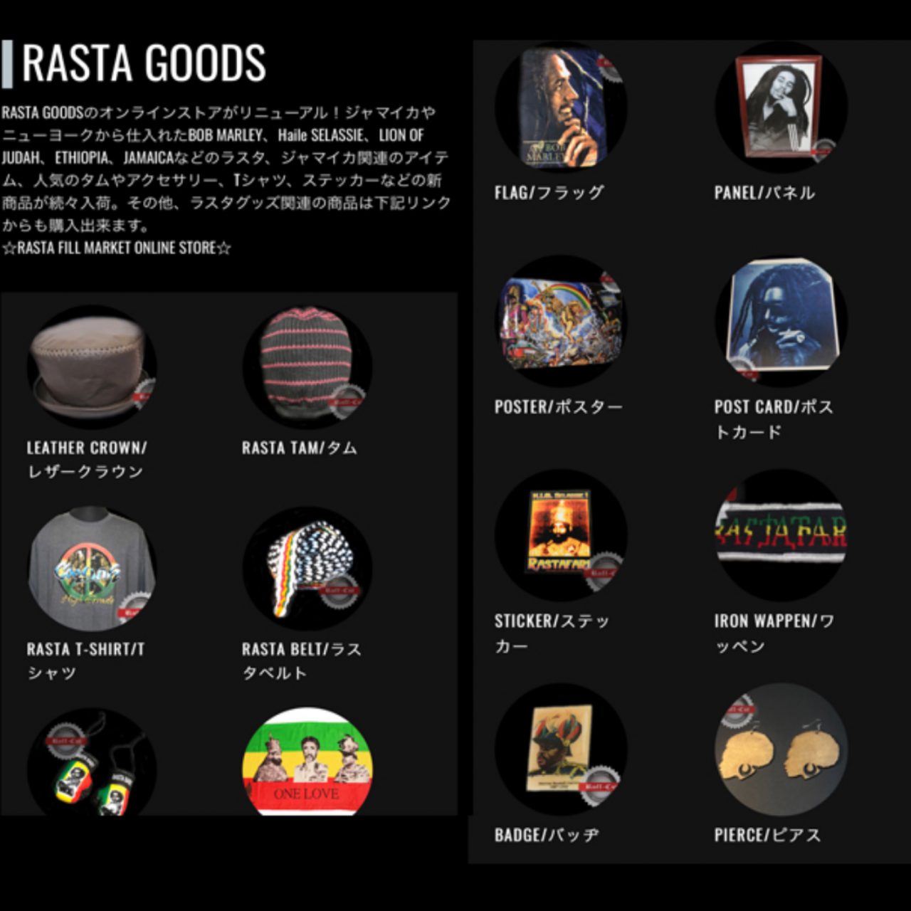 オンラインストアがリニューアルしました！ | Jamaican Ruff-Cut International