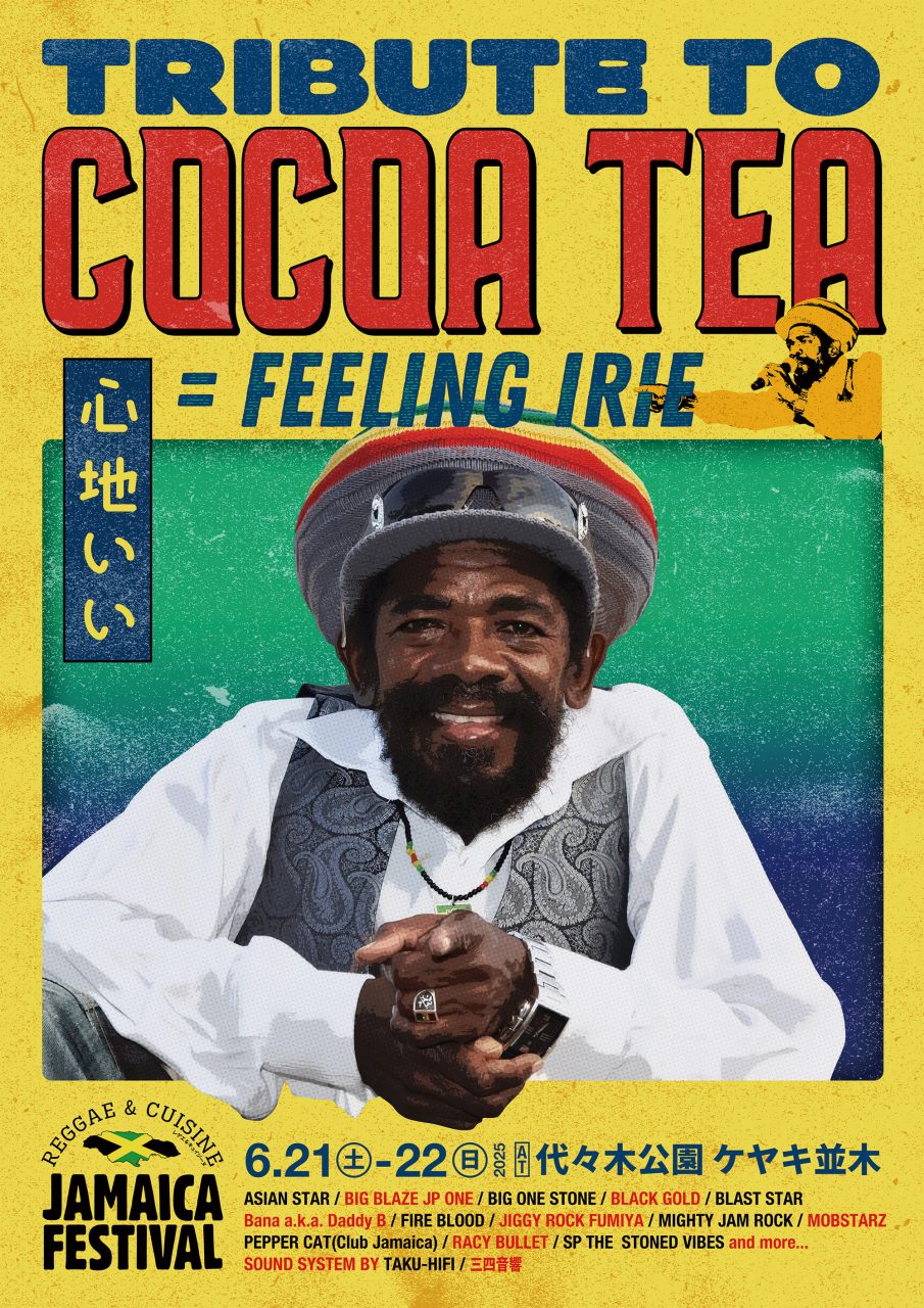 6/21(SAT)&6/22(SUN)-JAMAICA FESTIVAL 2025- 代々木公園ケヤキ並木 | Jamaican Ruff-Cut International